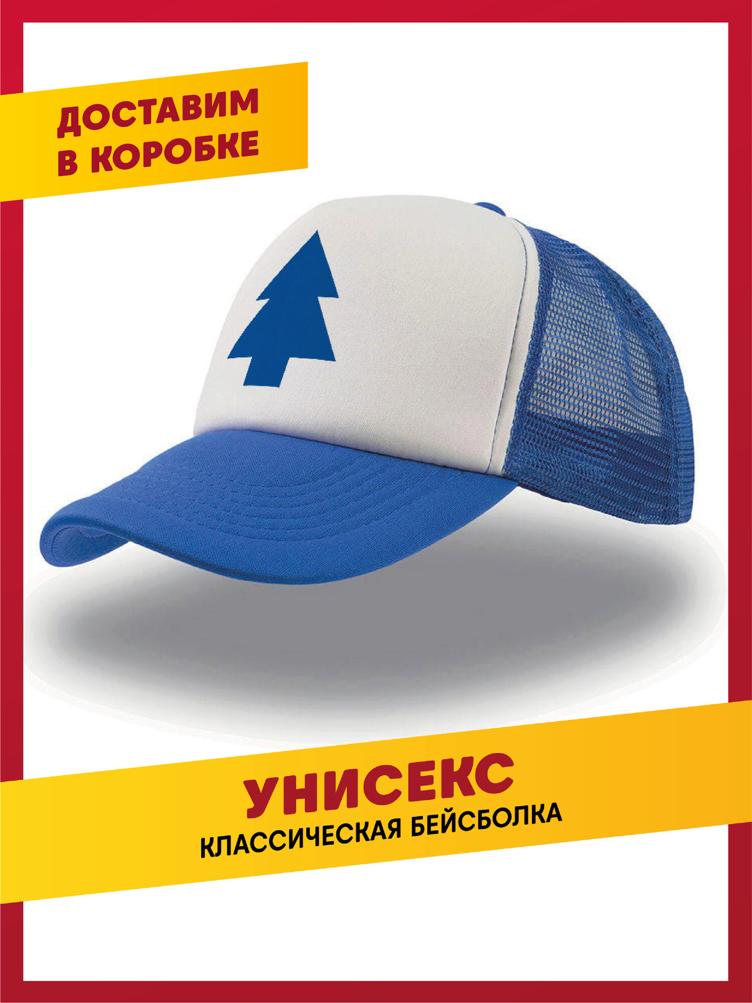 Бейсболка для детей