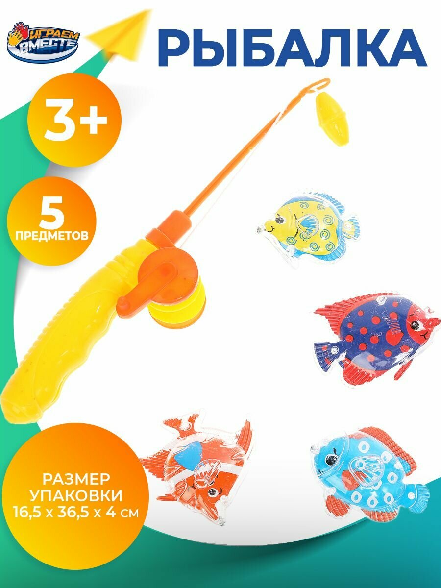 Детская магнитная рыбалка Три Кота, Играем вместе