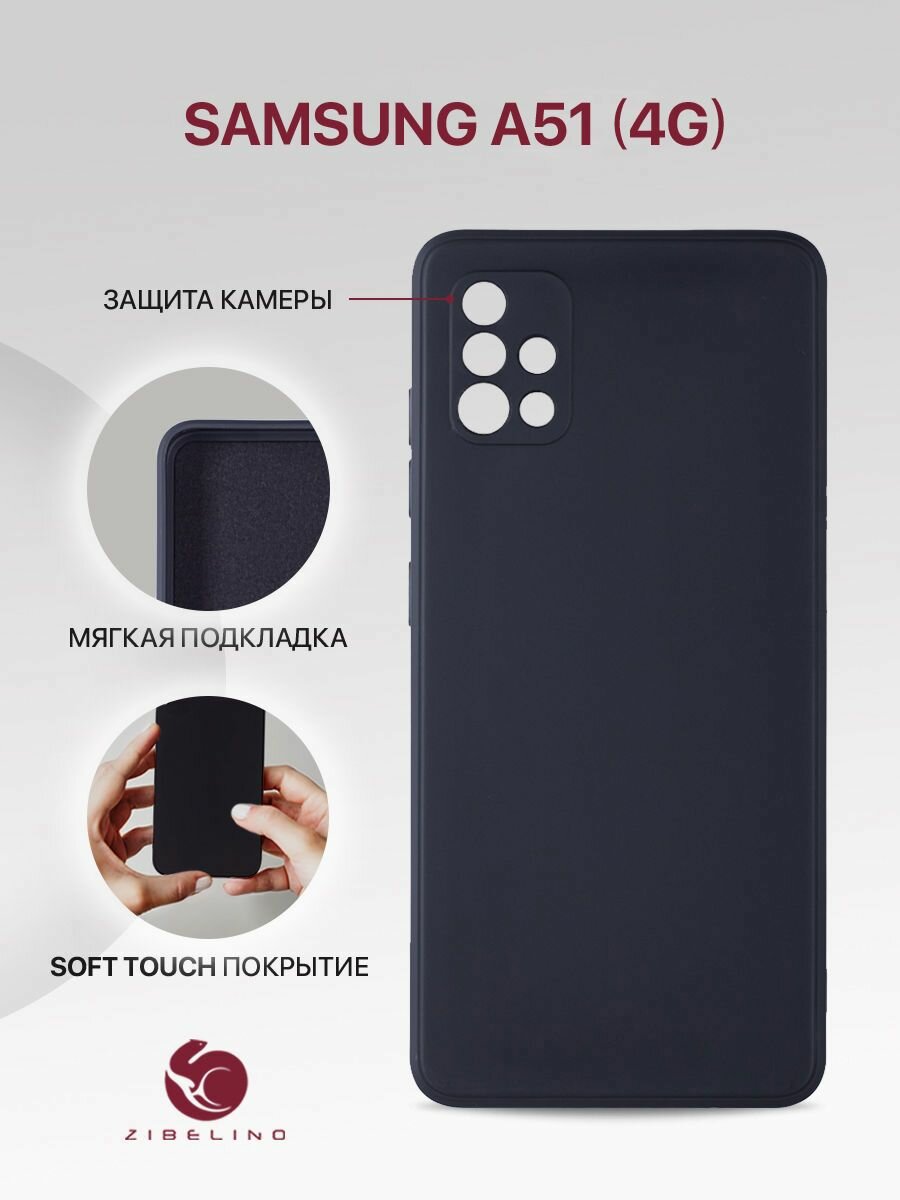 Чехол для Samsung Galaxy A51 4G (A515) с защитой камеры, с мягкой подкладкой из микрофибры, противоударный, черный / Самсунг Галакси А51 А515