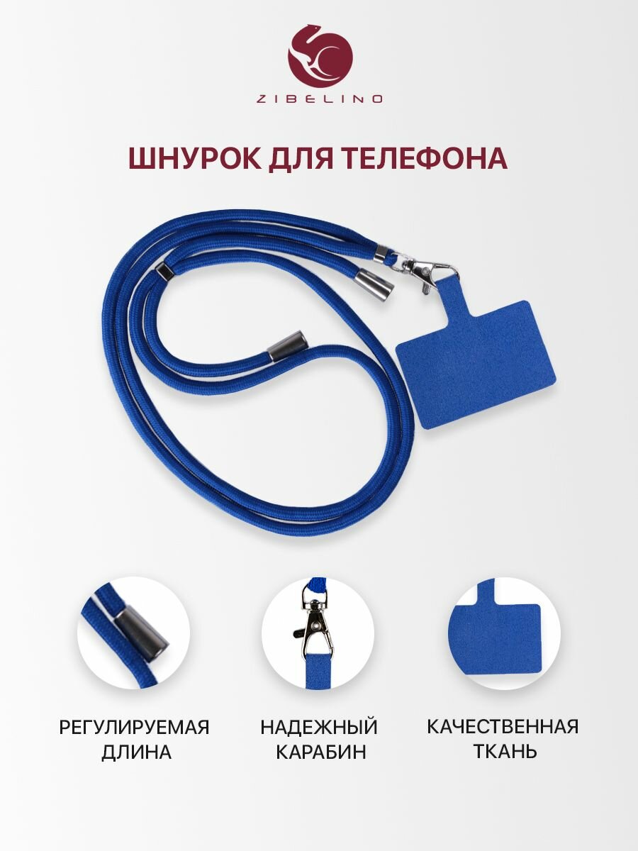 Шнурок на шею для телефона, для ключей, для бейджа, с карабином, синий
