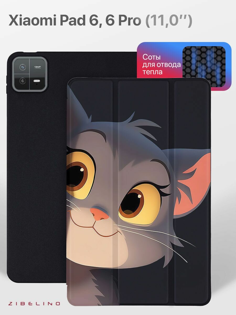 Чехол для Xiaomi Pad 6, Xiaomi Pad 6 Pro (11.0") с рисунком, с функцией подставки, черный с принтом КОТ мульт