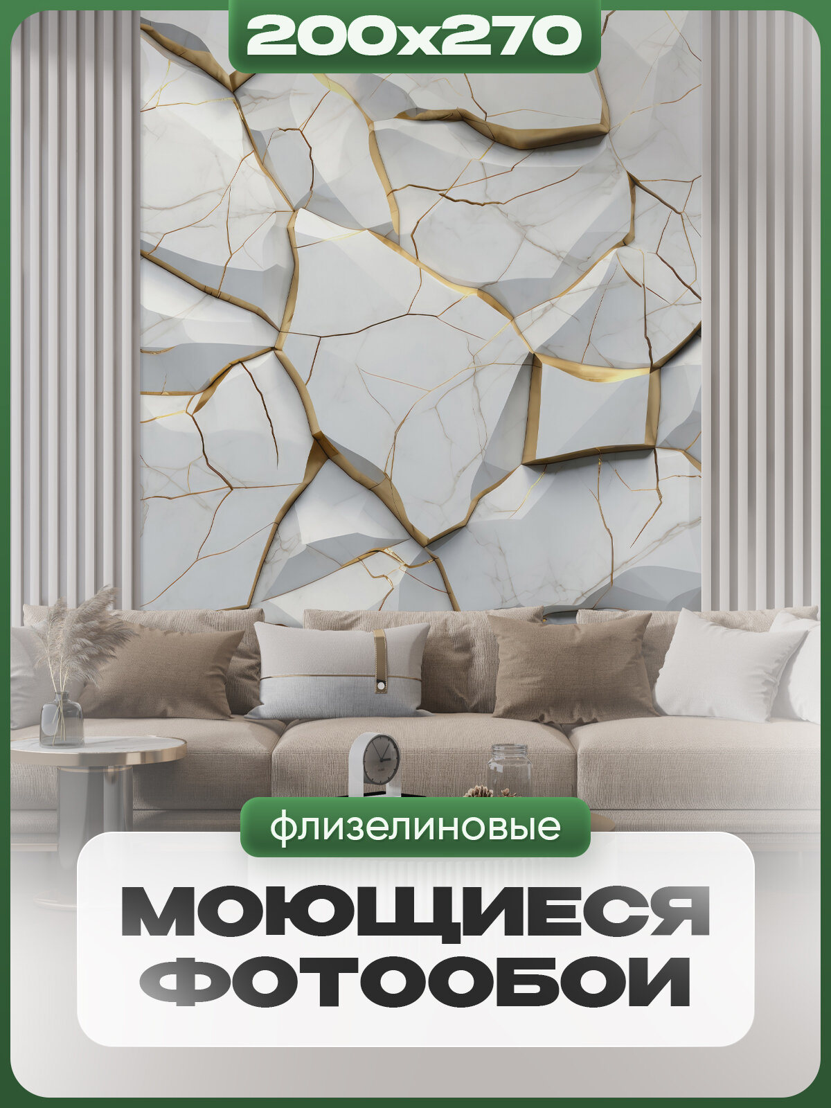 AuRoom Фотообои 3D на кухню в зал флизелиновые 200х270 "Мрамор"