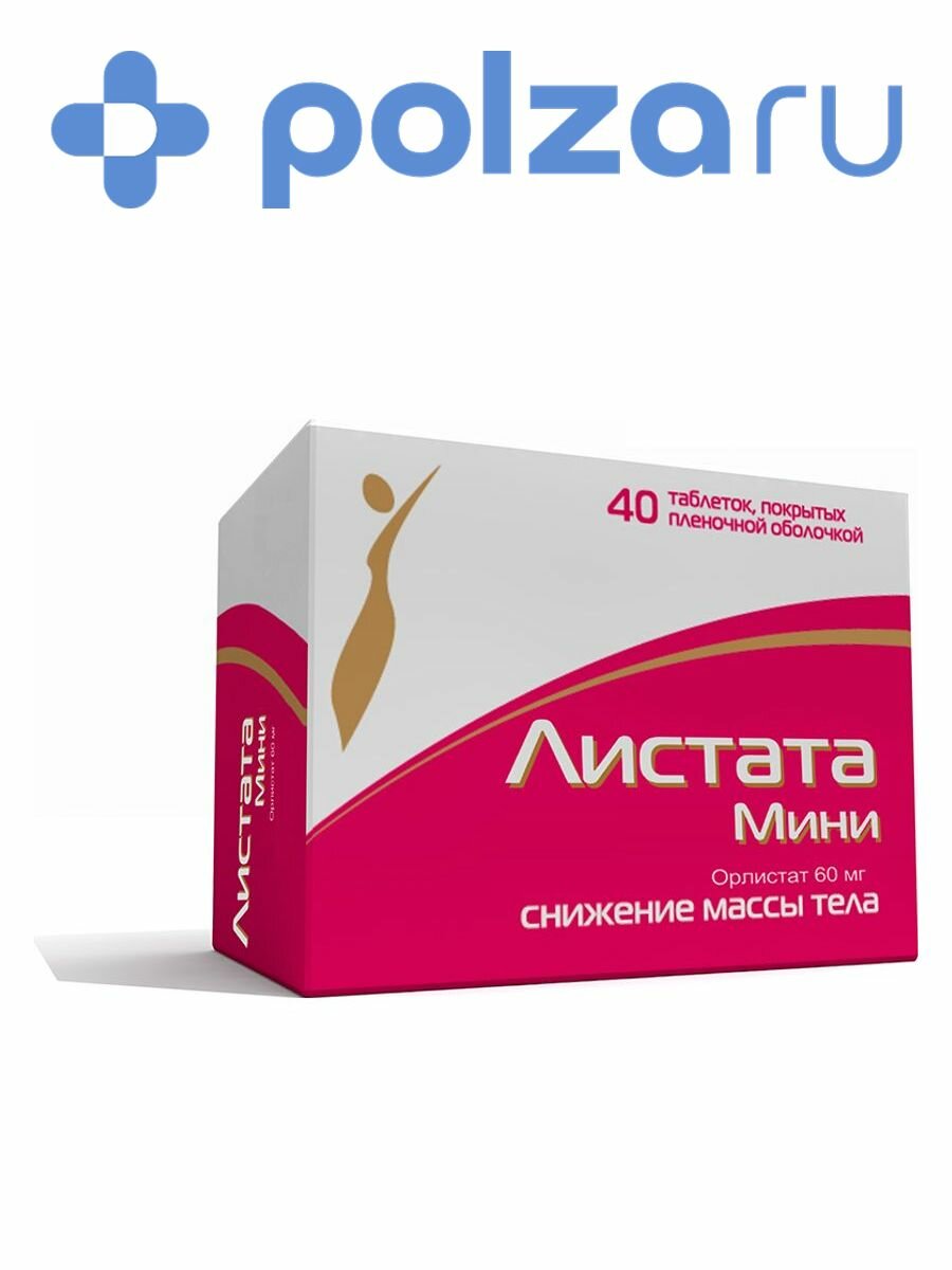 Листата Мини, таблетки в пленочной оболочке 60 мг, 40 шт.