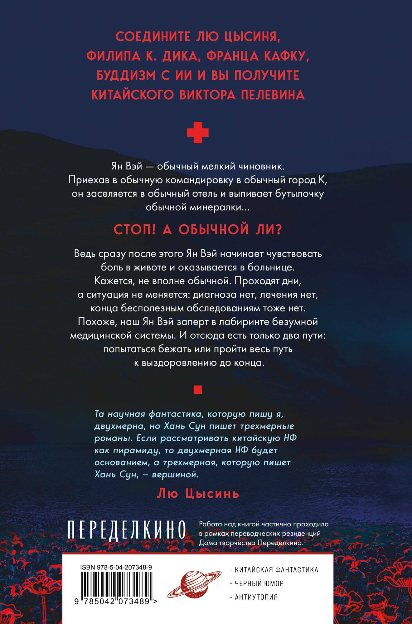 Больные души — фото 1
