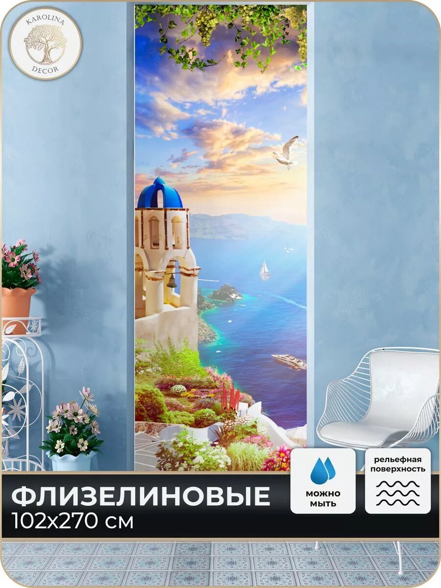 Фотообои Камин в гостиную в спальню на кухню 100х270