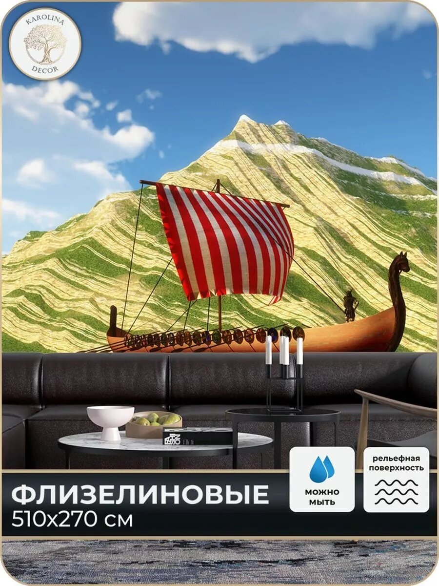 Флизелиновые фотообои 3D Горы и море на стену обои 500х270