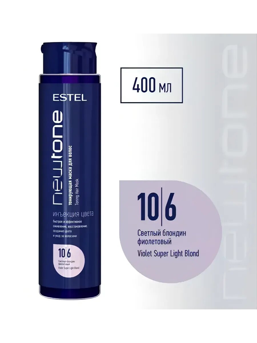 Тонирующая маска ESTEL NEWTONE HAUTE COUTURE для волос 10/6, светлый блондин, фиолетовый, 400мл