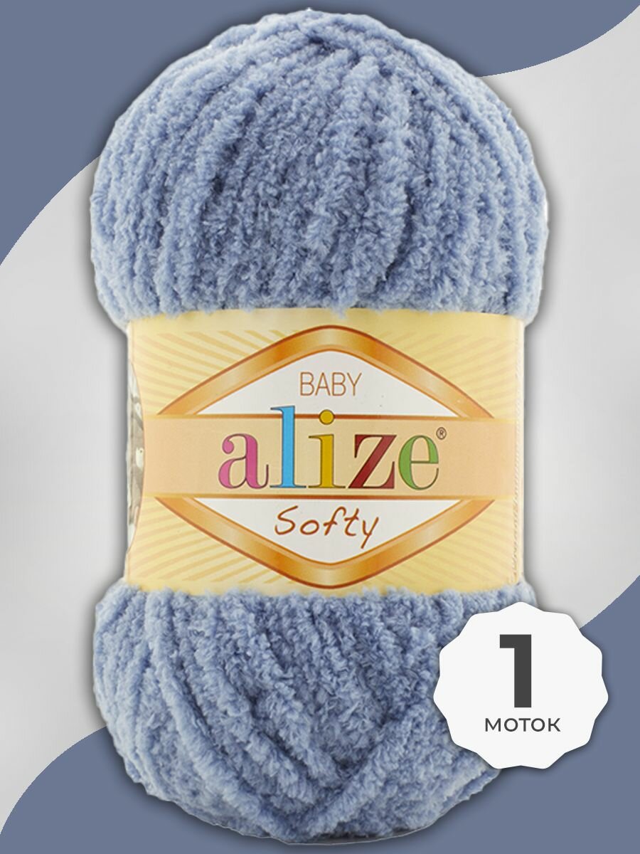 Пряжа для вязания Alize Softy цвет 374 джинс, 50 г / 115 м, 1 моток