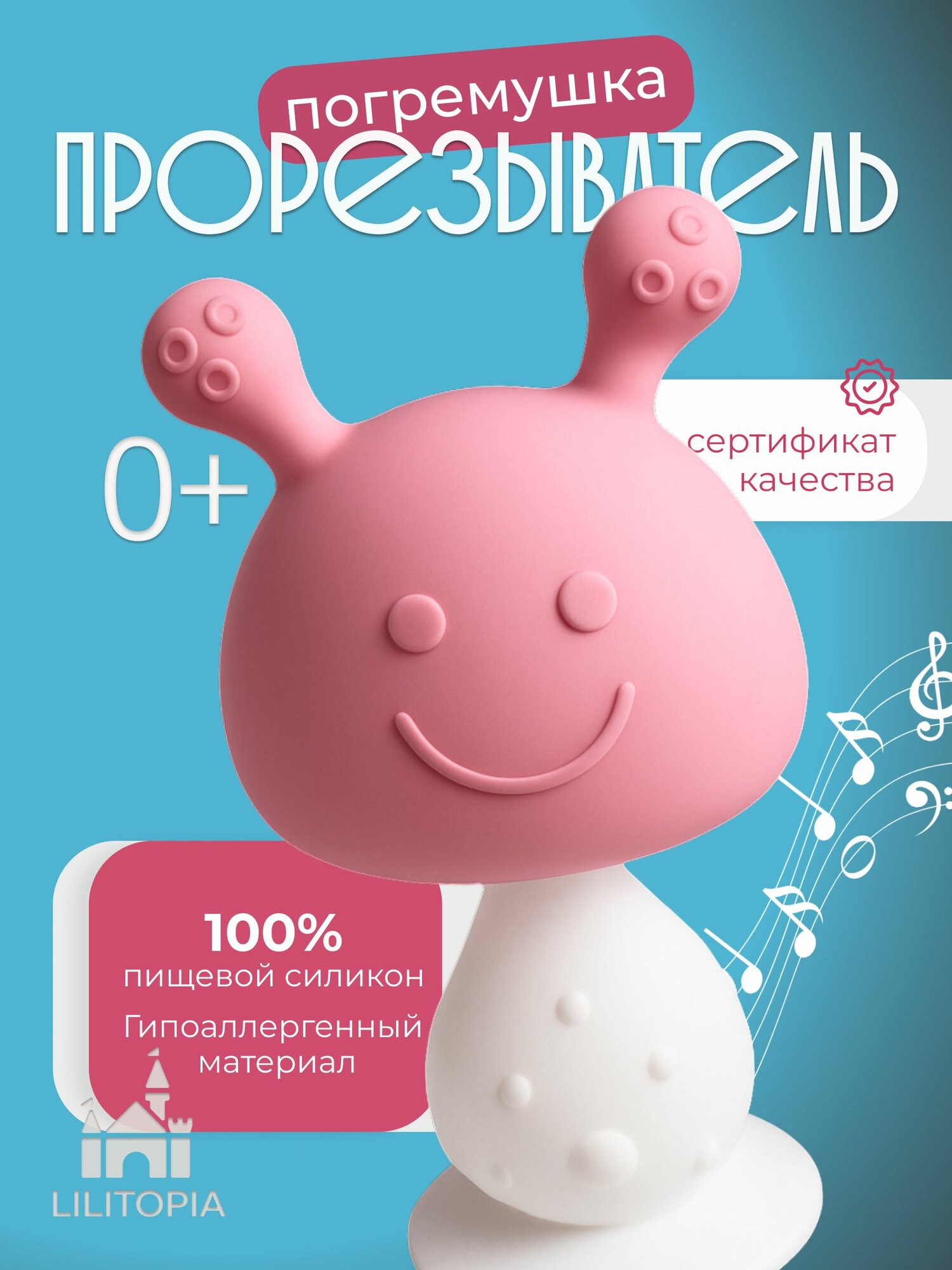 Прорезыватель для зубов с погремушкой 4 в 1 : форма соска, детская игрушка на присоске, стаканчик