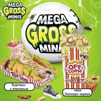 Игрушка 5 surprise Toy Mini brands Шар-сюрприз-