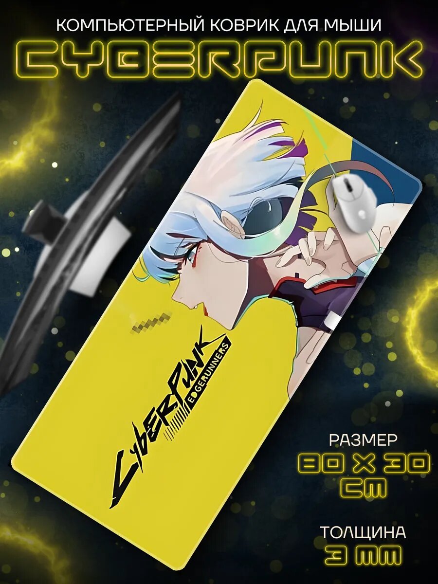 Игровой коврик для мыши ПК и ноутбука принт Cyberpunk 80 х 30 см