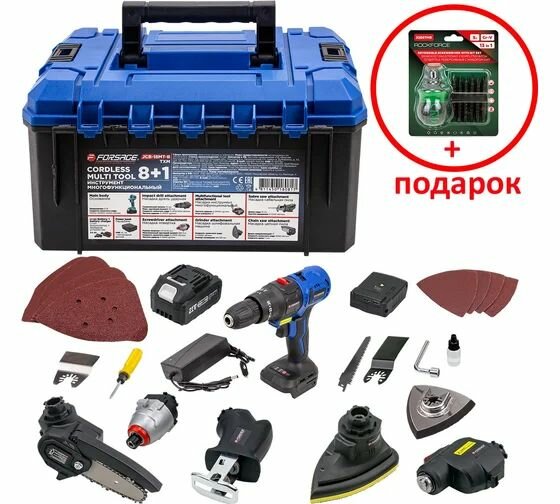 Инструмент многофункциональный аккумуляторный 8в1, 21В FORSAGE