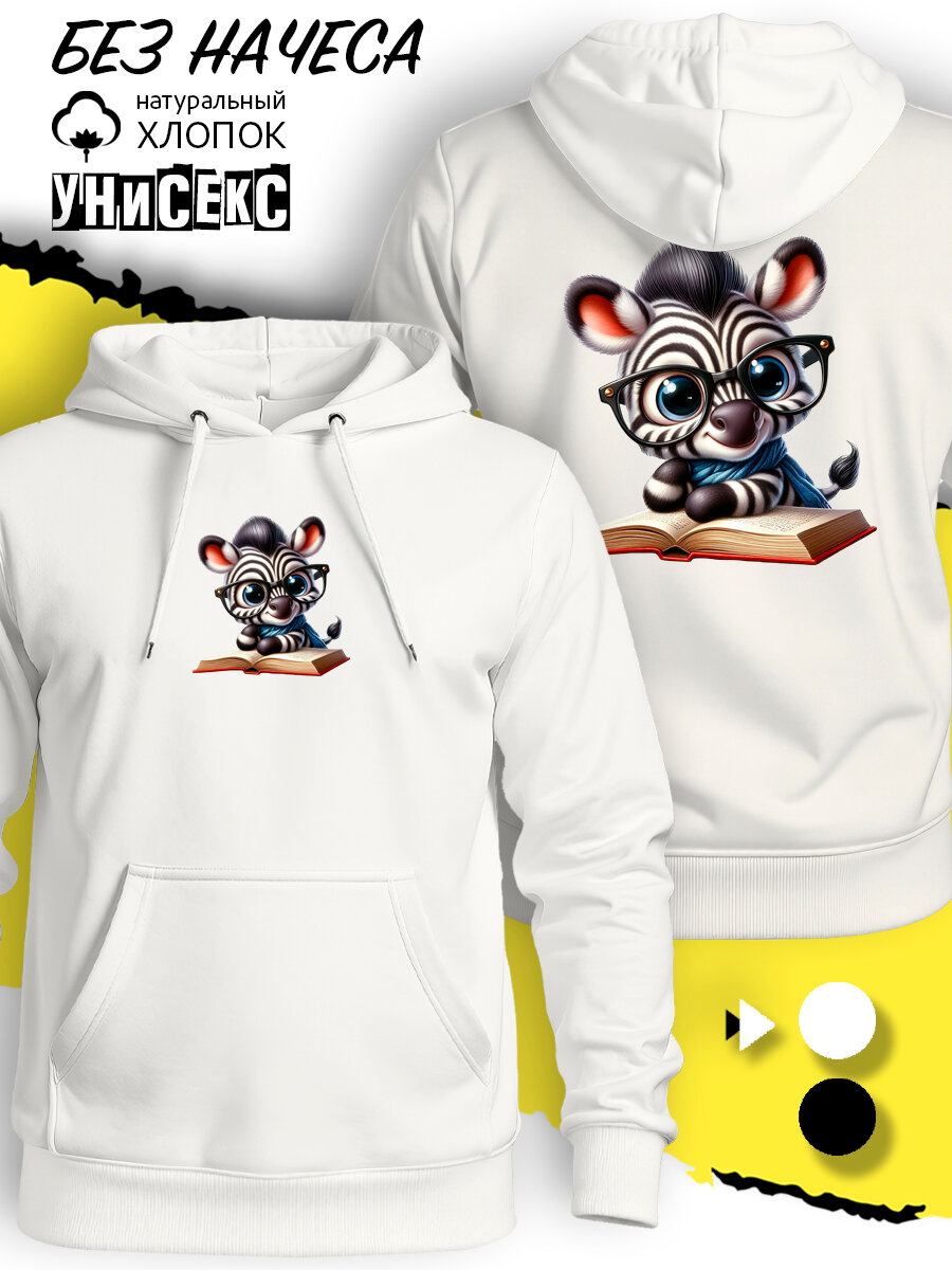 Худи Толстовка свитшот с зеброй