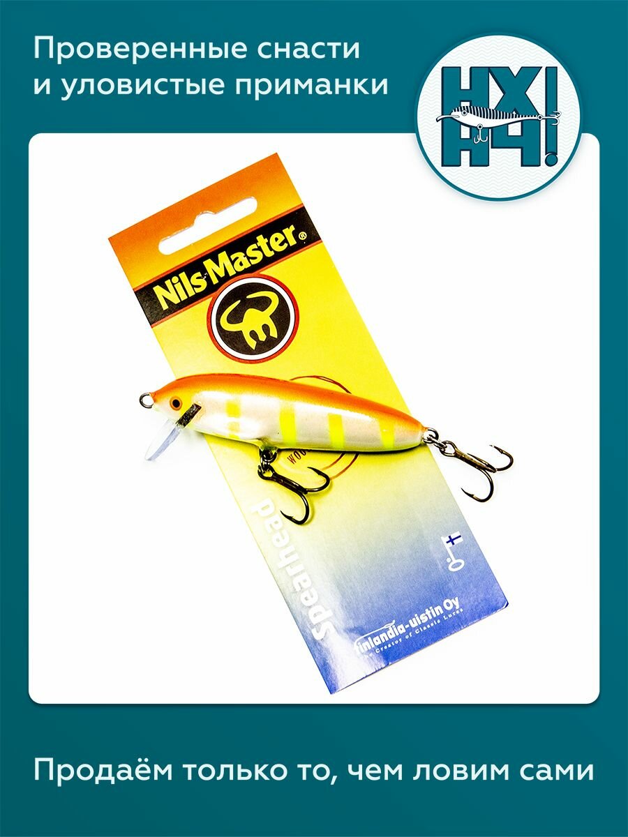 Воблер Nils Master Spearhead 8 см, цвет 070