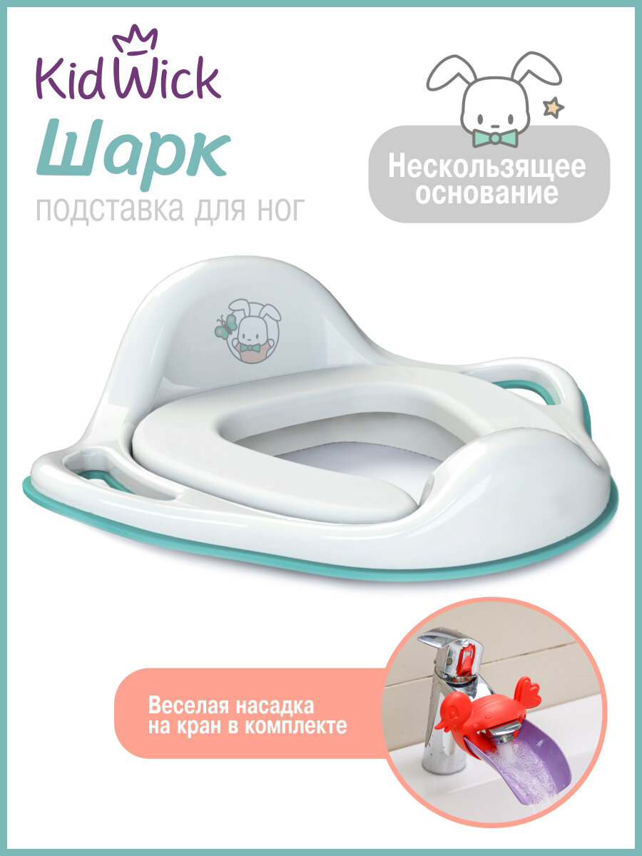 Детское сиденье для унитаза Kidwick "Шарк", антиаллергенное, 1-3 лет