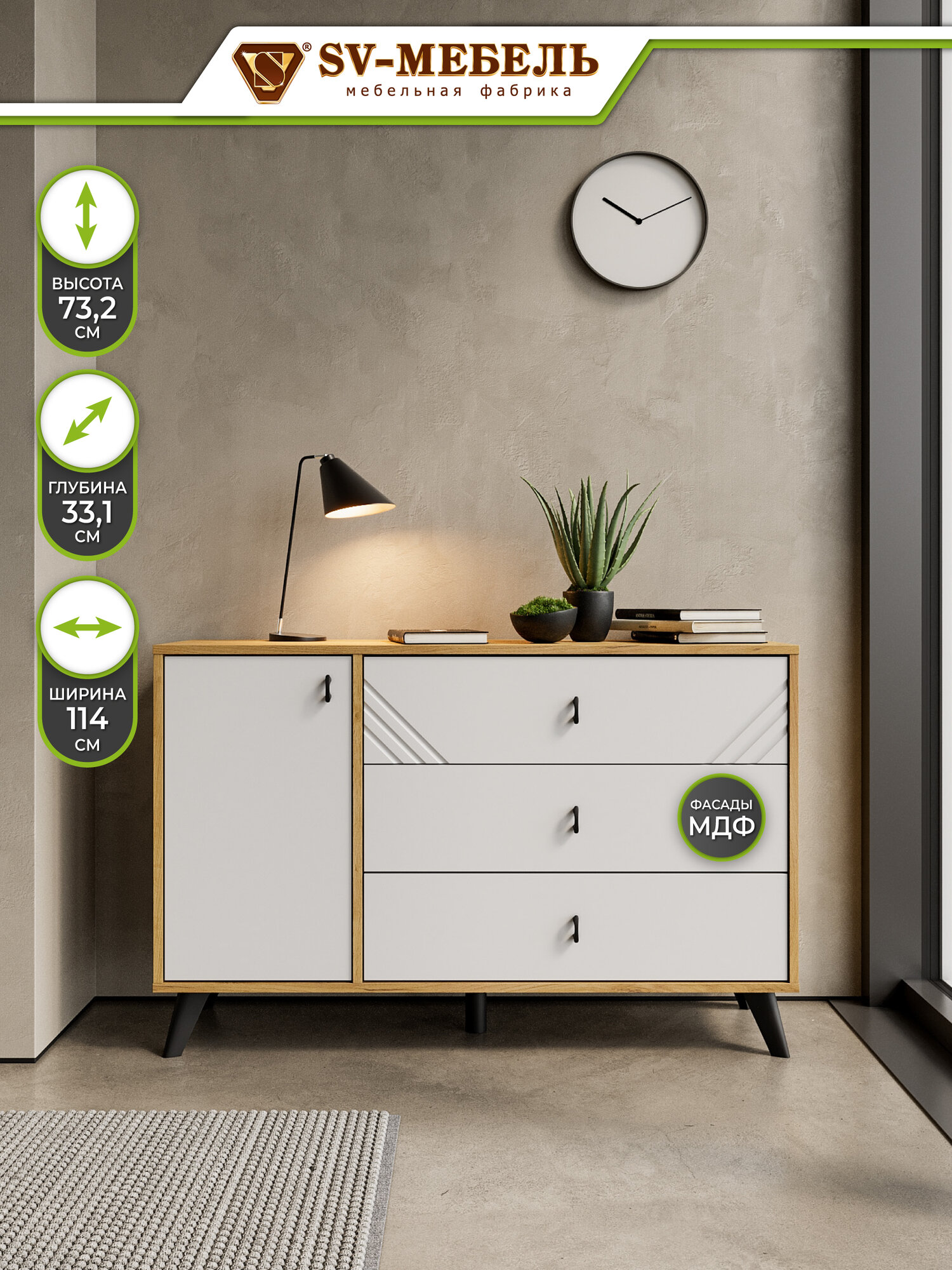 Комод, МС Байкал, 3 выдвижных ящика, со створкой, МДФ, белый, 114x73x33 см