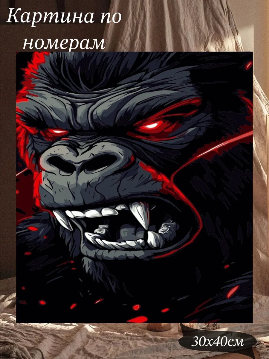 Картина по номерам горилла