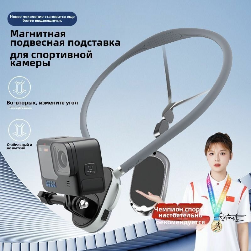 65236Шейный держатель для DJI Osmo Action 5 Pro