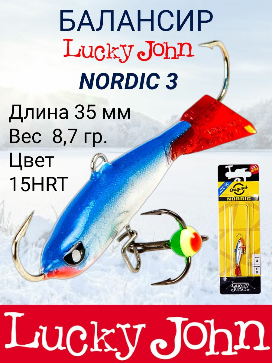 Балансир Lucky John NORDIC 3 с тройником 35 мм. цвет 15HRT (блистер)