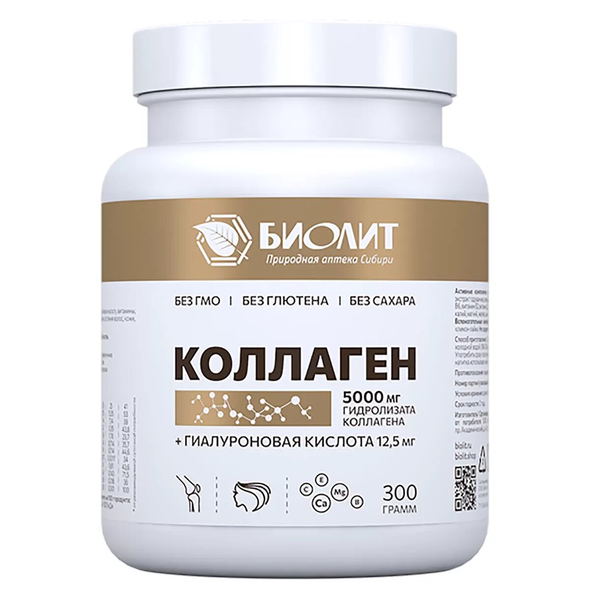 Коллаген Биолит, с гиалуроновой кислотой, для костей и суставов, 300 г