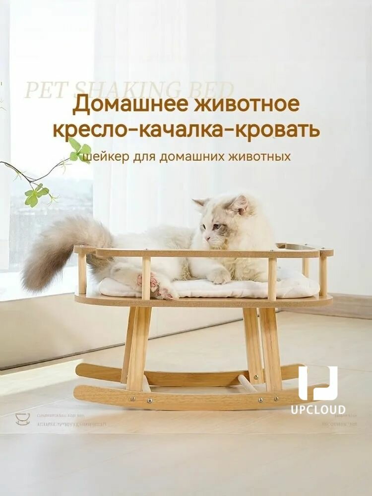 Кошачий домик/кресло-качалка/UPCLOUD С подушкой+Размеры: 50*38*30 см
