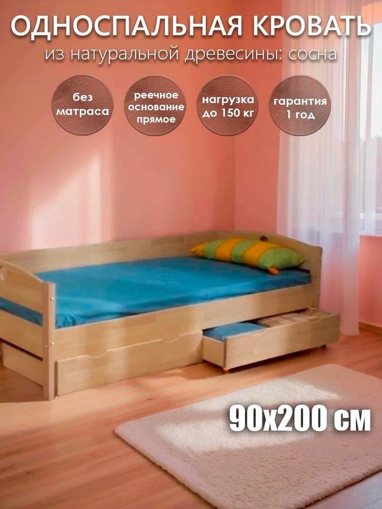 Кровать детская Марли 90х200 см