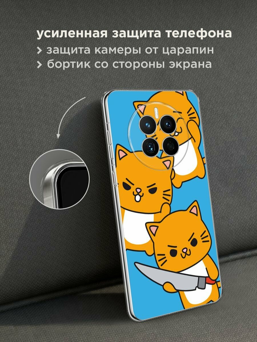 Чехол на Huawei Mate 50 / Хуавей Мате 50 с принтом "Опасные котики" — фото 1