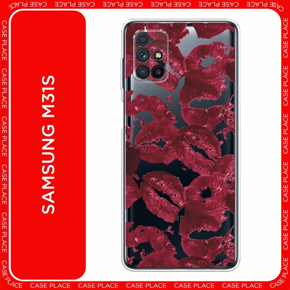 Чехол на Samsung Galaxy M31s / Самсунг Галакси M31s с принтом "Помада паттерн 2", прозрачный