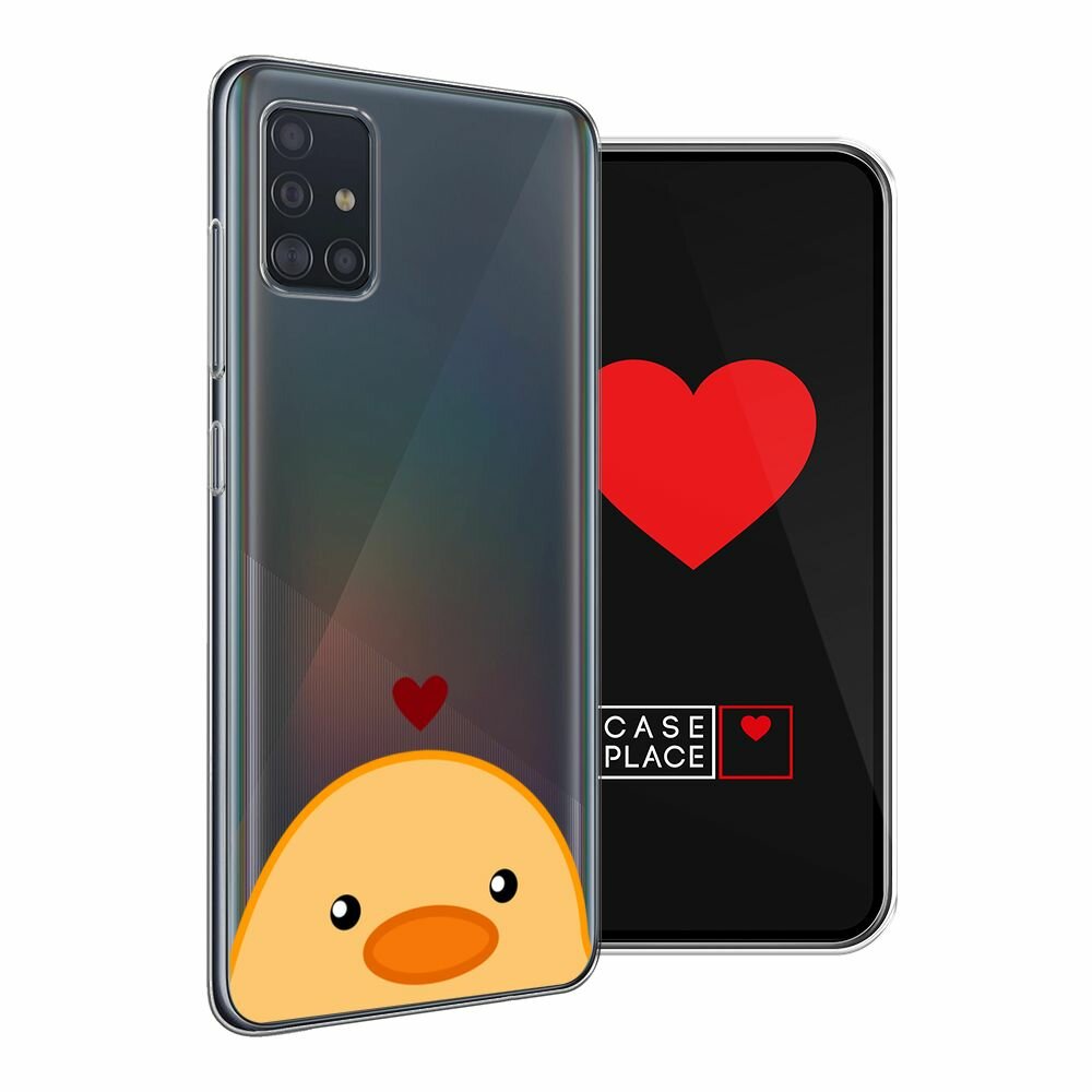 Чехол на Samsung Galaxy A51 / Самсунг Гэлакси А51 с принтом "Влюблённая уточка - 14 февраля", прозрачный — фото 1