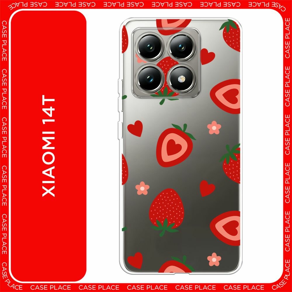 Чехол на Xiaomi 14T / Сяоми 14T с принтом "Heart strawberries 2 - 14 февраля", прозрачный
