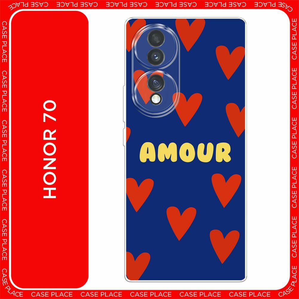 Чехол на Honor 70 / Хонор 70 с принтом "Amour art - 14 февраля"