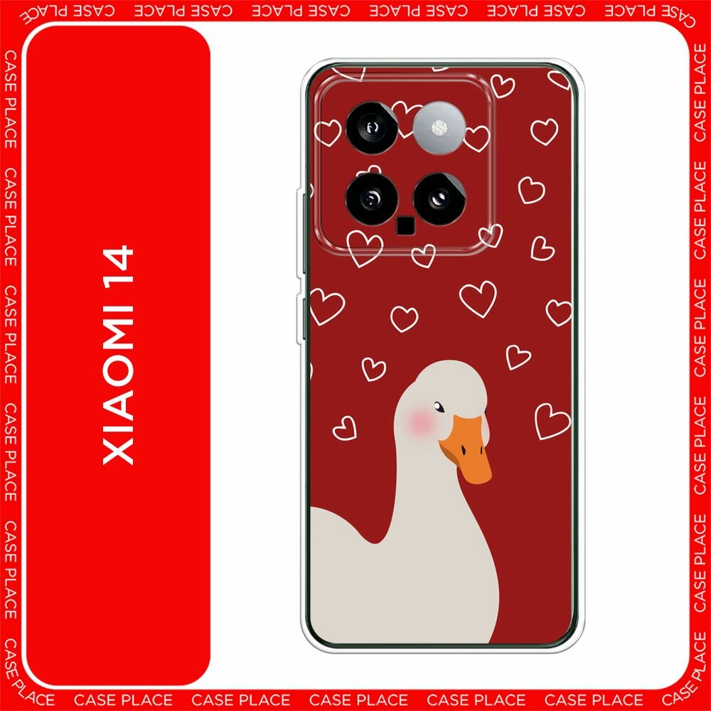 Чехол на Xiaomi 14 / Сяоми 14 с принтом "Влюблённый гусь 1 - 14 февраля"