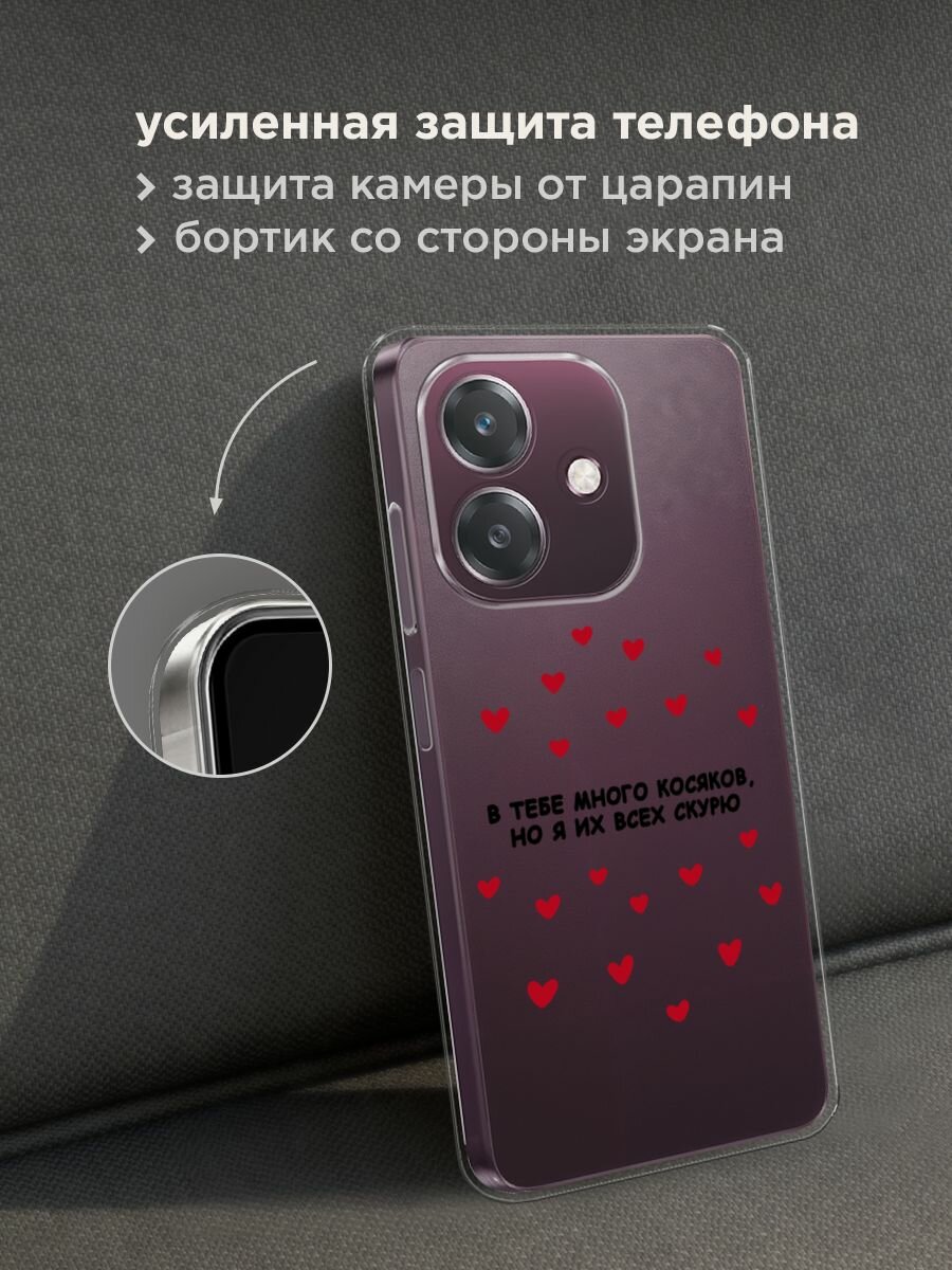 Чехол на Oppo A3/A3x / Оппо А3/A3x с принтом "Косяки 1 - 14 февраля", прозрачный — фото 1