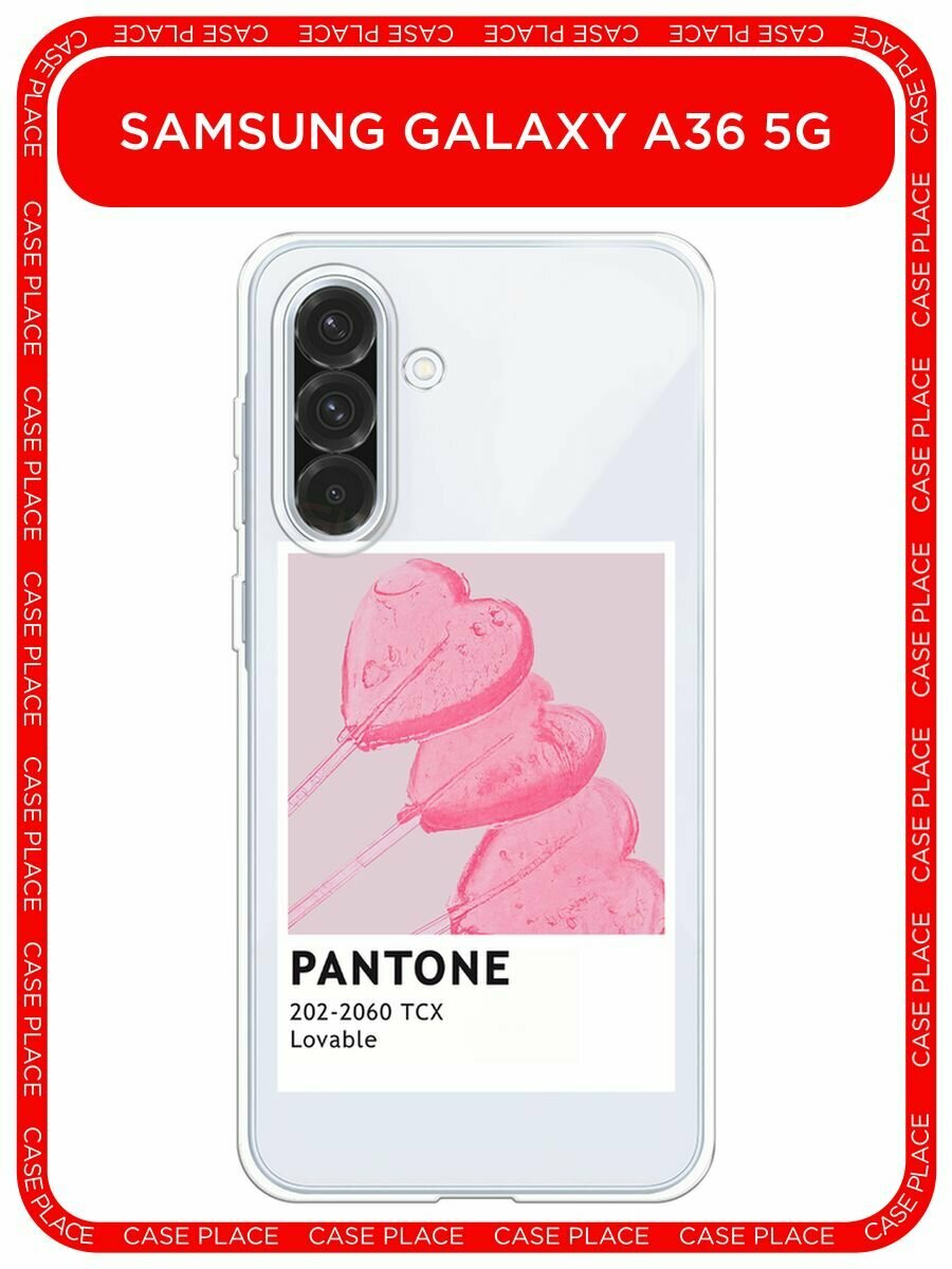 Чехол на Samsung Galaxy A36 5G / Самсунг A36 5G с принтом "Pantone Lovable 2 - 14 февраля", прозрачный