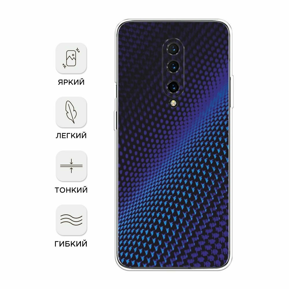 Силиконовый чехол на OnePlus 8 / ВанПлас 8 с принтом "Синий карбон" — фото 1