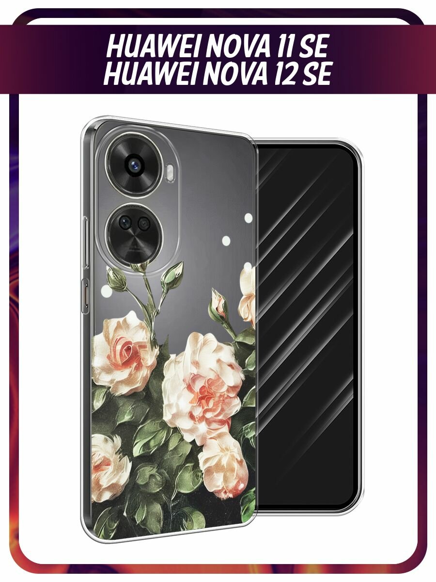Чехол на Huawei Nova 11 SE/Nova 12 SE / Хуавей Нова 11 SE/Нова 12 SE с принтом "Цветочная картина 2", прозрачный