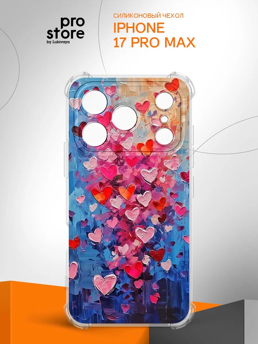Чехол на iPhone 17 Pro Max / Айфон 17 Про Макс накладка, защита камеры и углов, прозрачный с рисунком