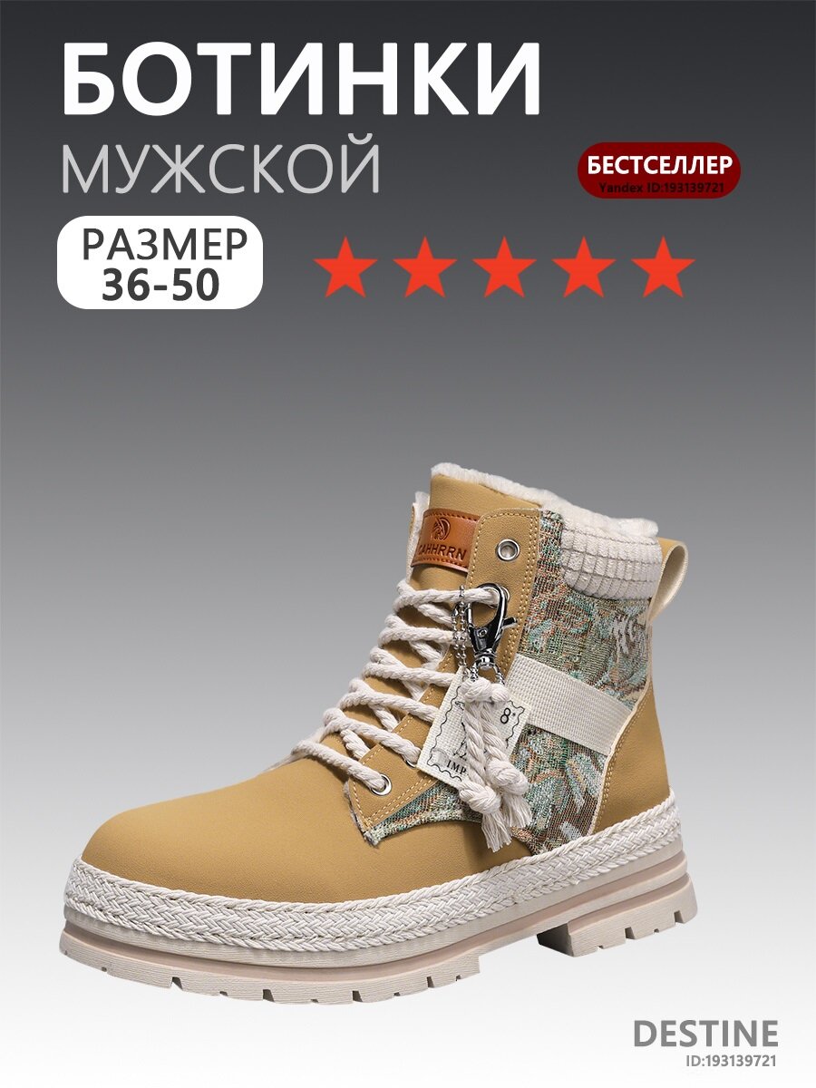 Ботинки