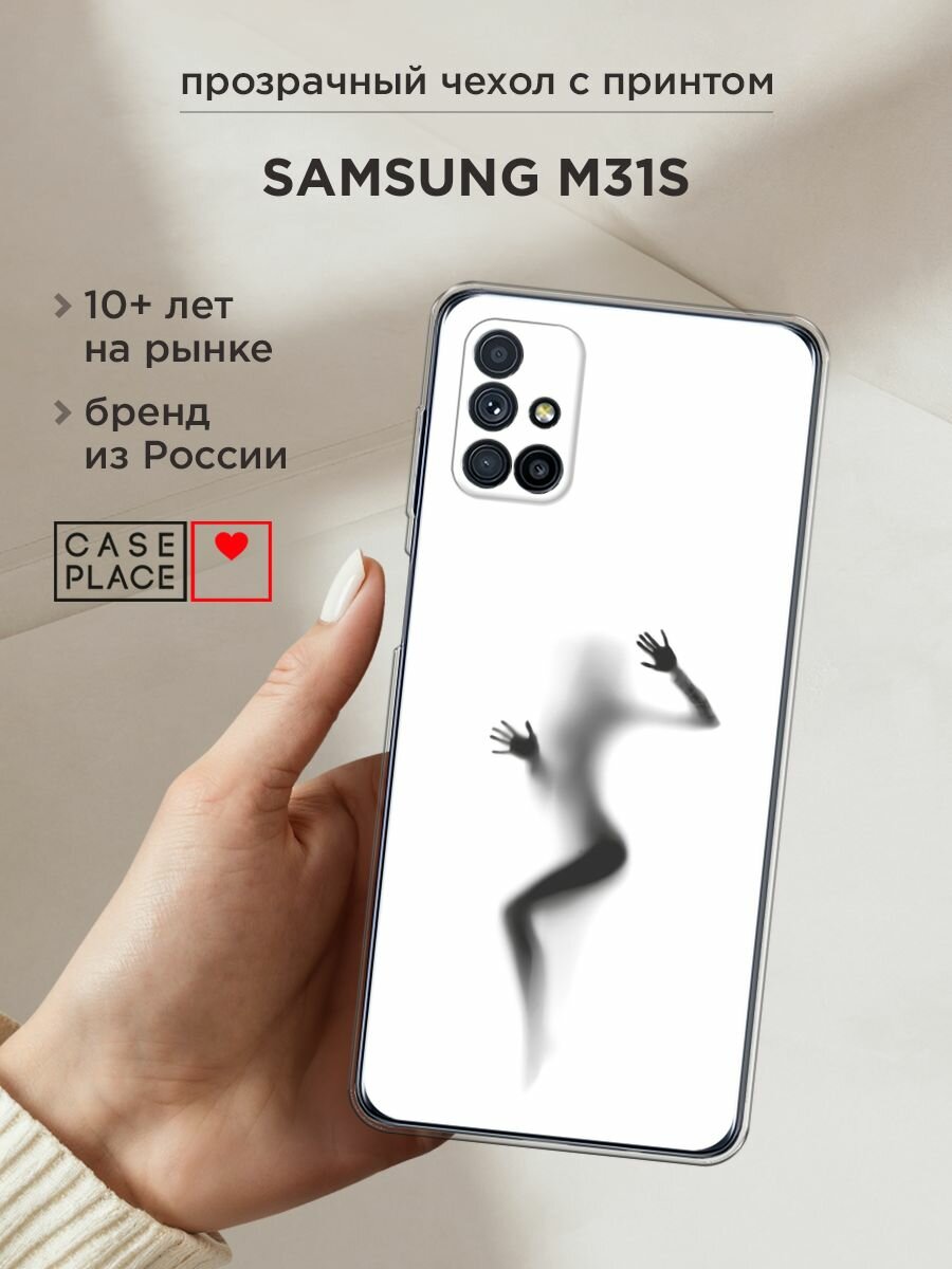 Чехол на Samsung Galaxy M31s / Самсунг Галакси M31s с принтом "Девушка в душе"