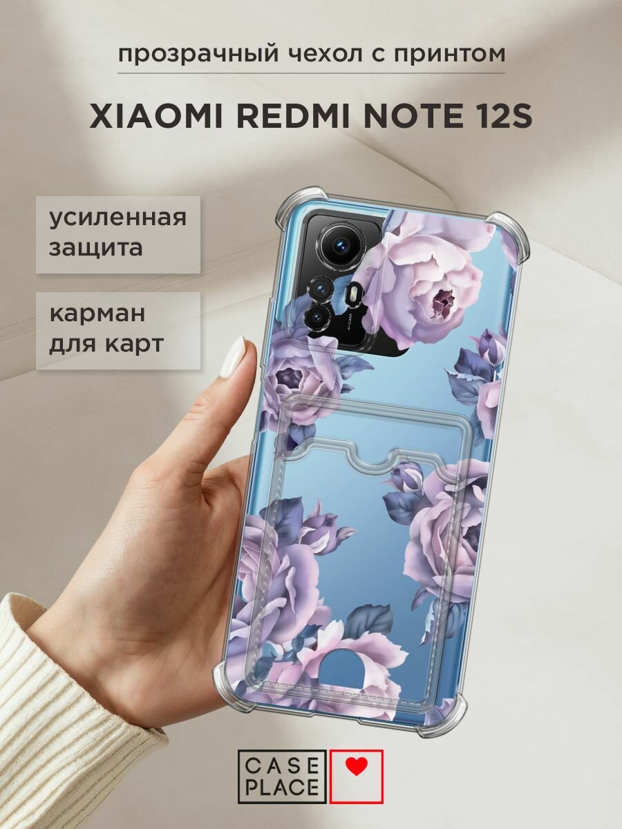 Чехол на Xiaomi Redmi Note 12S (Сяоми Редми Ноут 12S) с картой и принтом "Фиолетовые цветочки"
