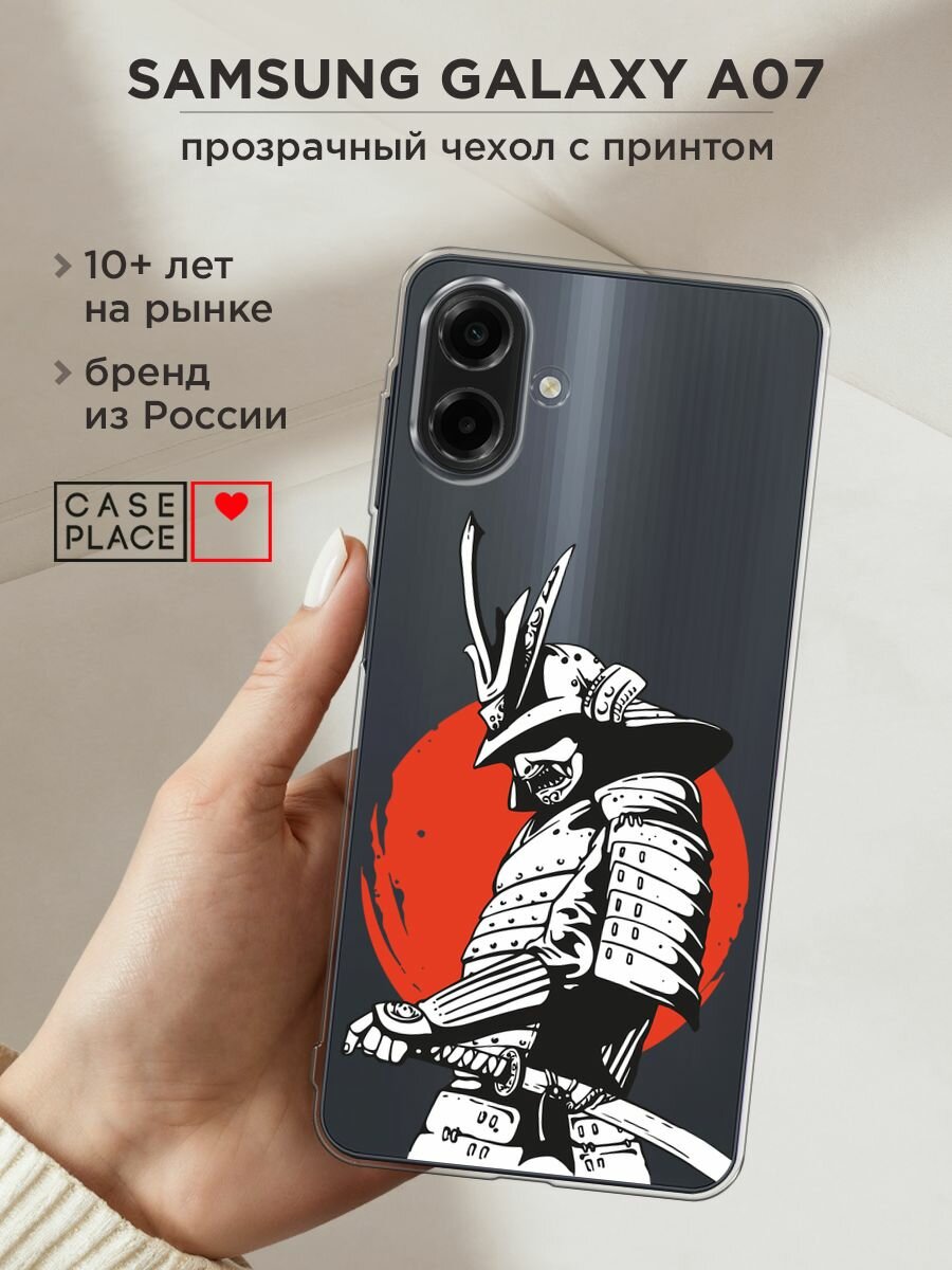 Чехол на Samsung Galaxy A07 / Самсунг А07 с принтом "Самурай с катаной", прозрачный