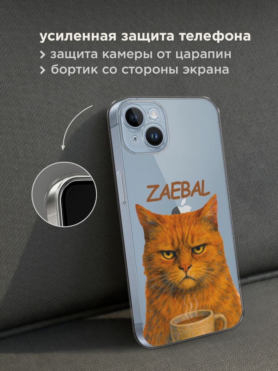 Чехол на Apple iPhone 14 / Айфон 14 с принтом "Рыжий кот с надписью", прозрачный — фото 1