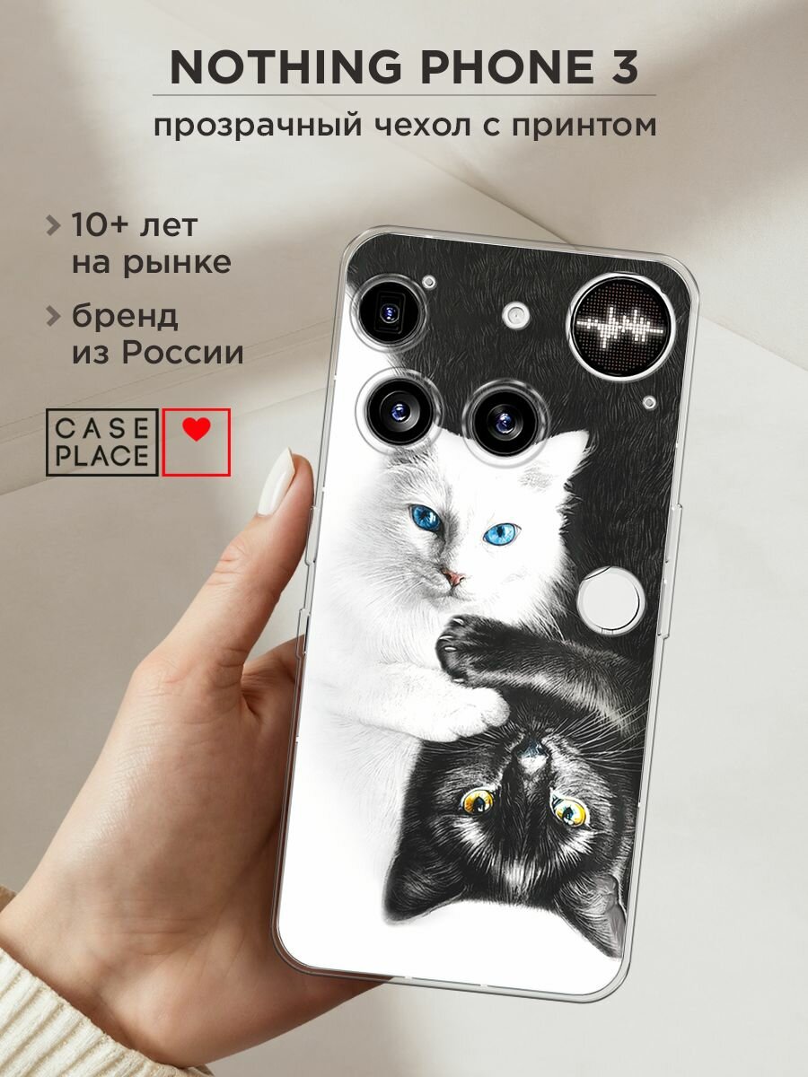 Чехол на Nothing Phone 3 / Нотинг Фон 3 с принтом "Коты Инь-Янь"