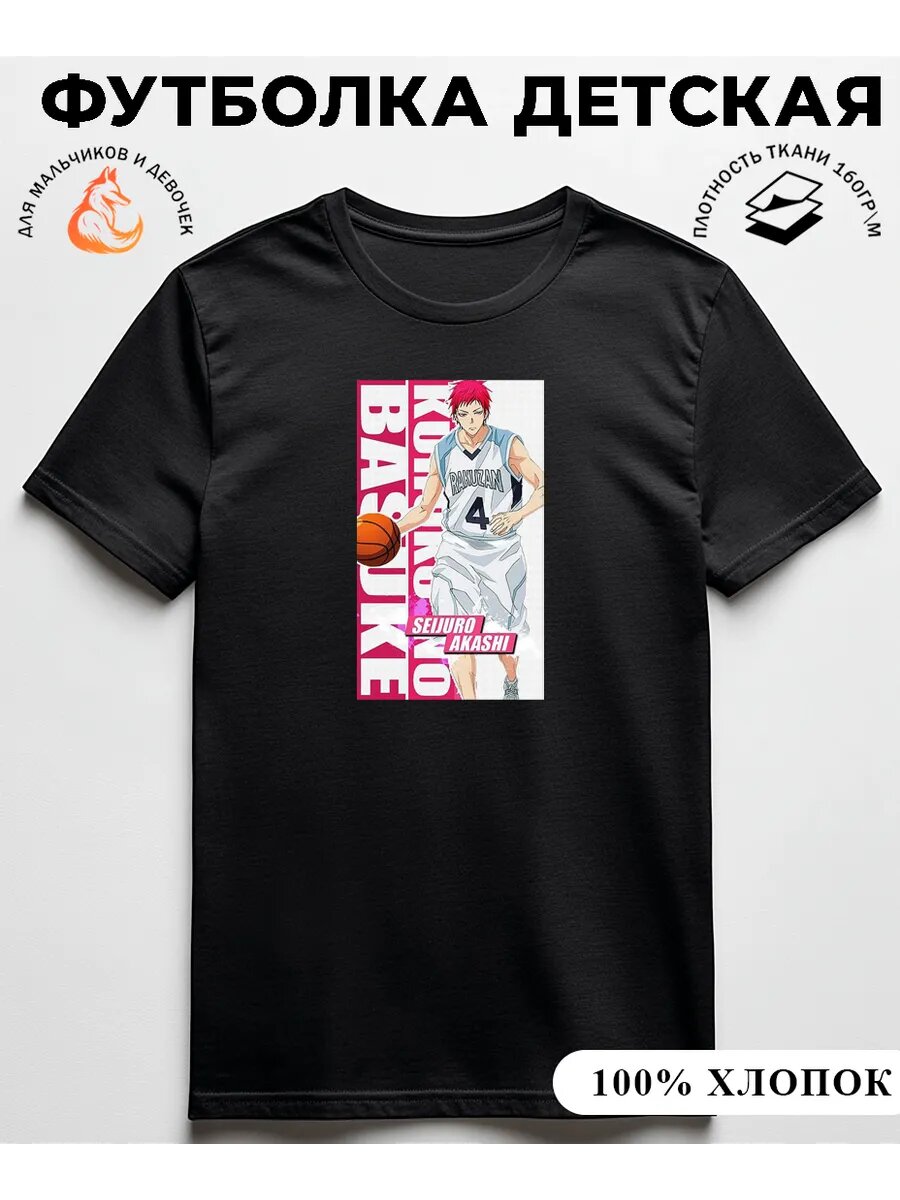 Футболка базовая