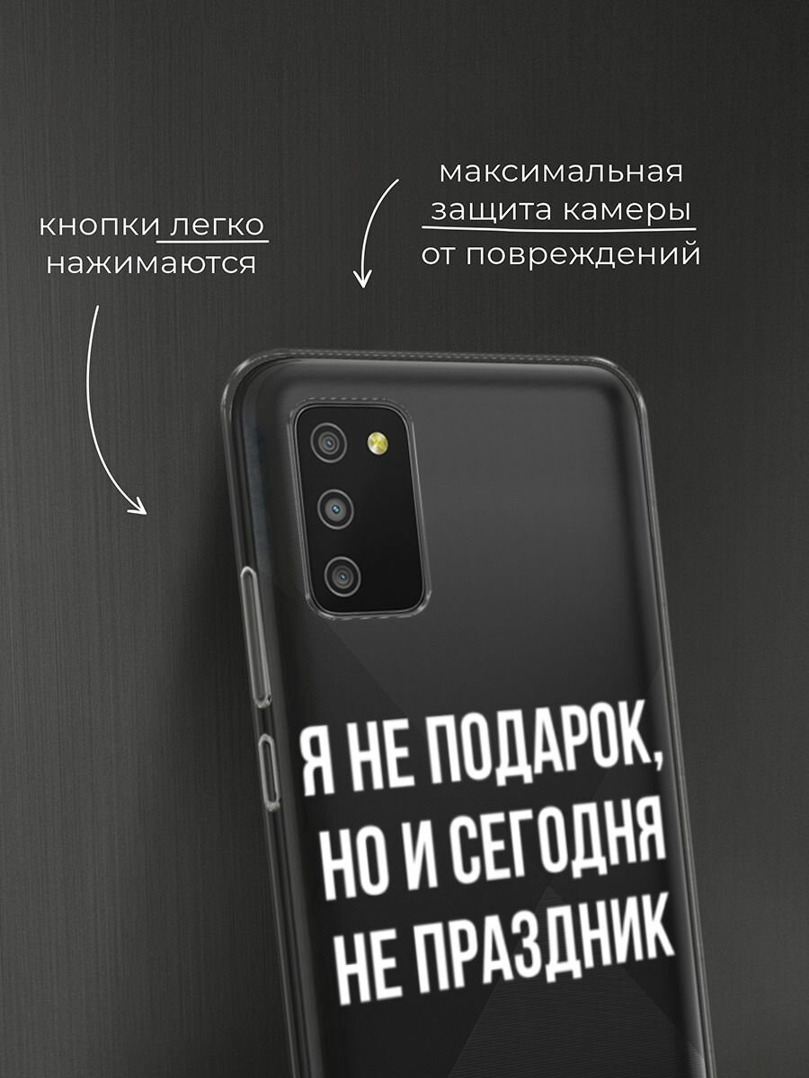 Чехол на Samsung Galaxy A02s / Самсунг Галакси A02s с принтом "Я не подарок", прозрачный — фото 1