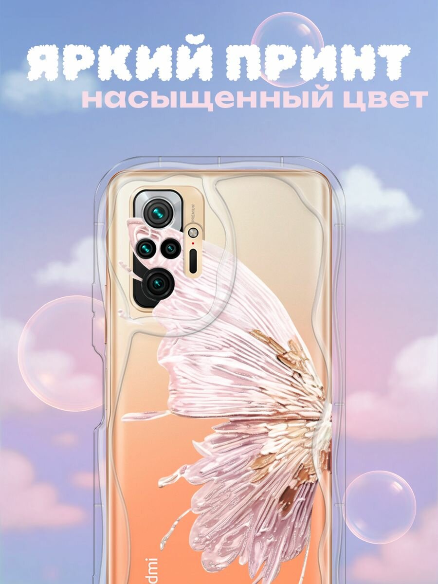 Чехол на Xiaomi Redmi Note 10 Pro / Редми Нот 10 Про с принтом Розовое крыло бабочки 2 — фото 1