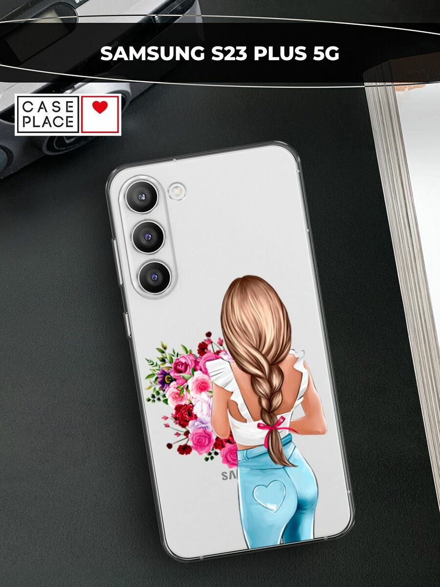 Чехол на Samsung Galaxy S23 Plus 5G / Самсунг S23 Плюс 5G с принтом "Букет для девушки", прозрачный