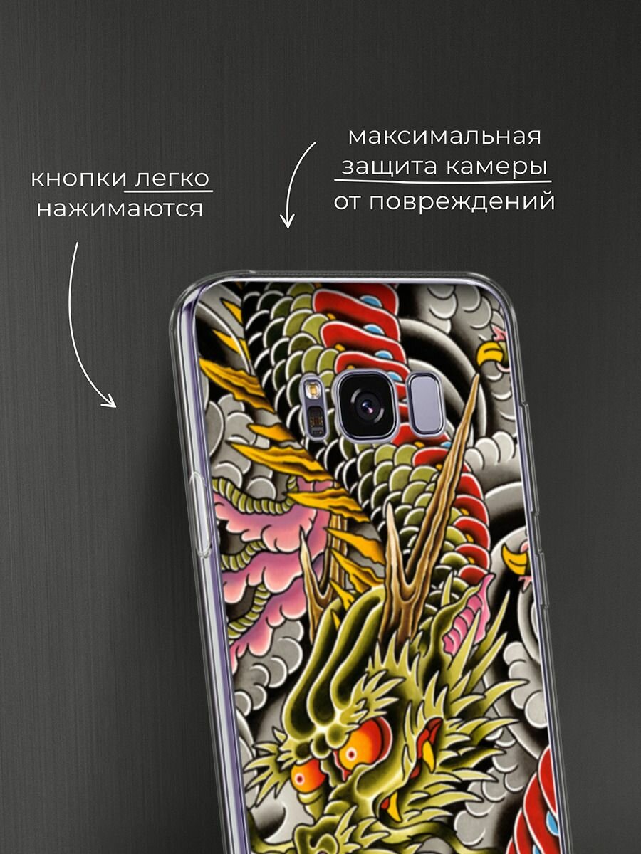 Чехол на Samsung Galaxy S8 + / Самсунг Галакси С8 Плюс с принтом "Японский дракон" — фото 1
