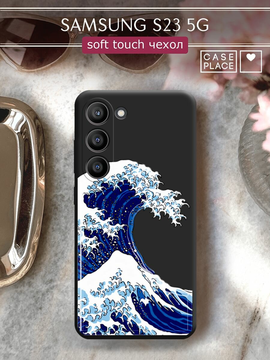 Чехол на Samsung Galaxy S23 5G / Самсунг S23 5G с принтом "Волна в Канагаве"