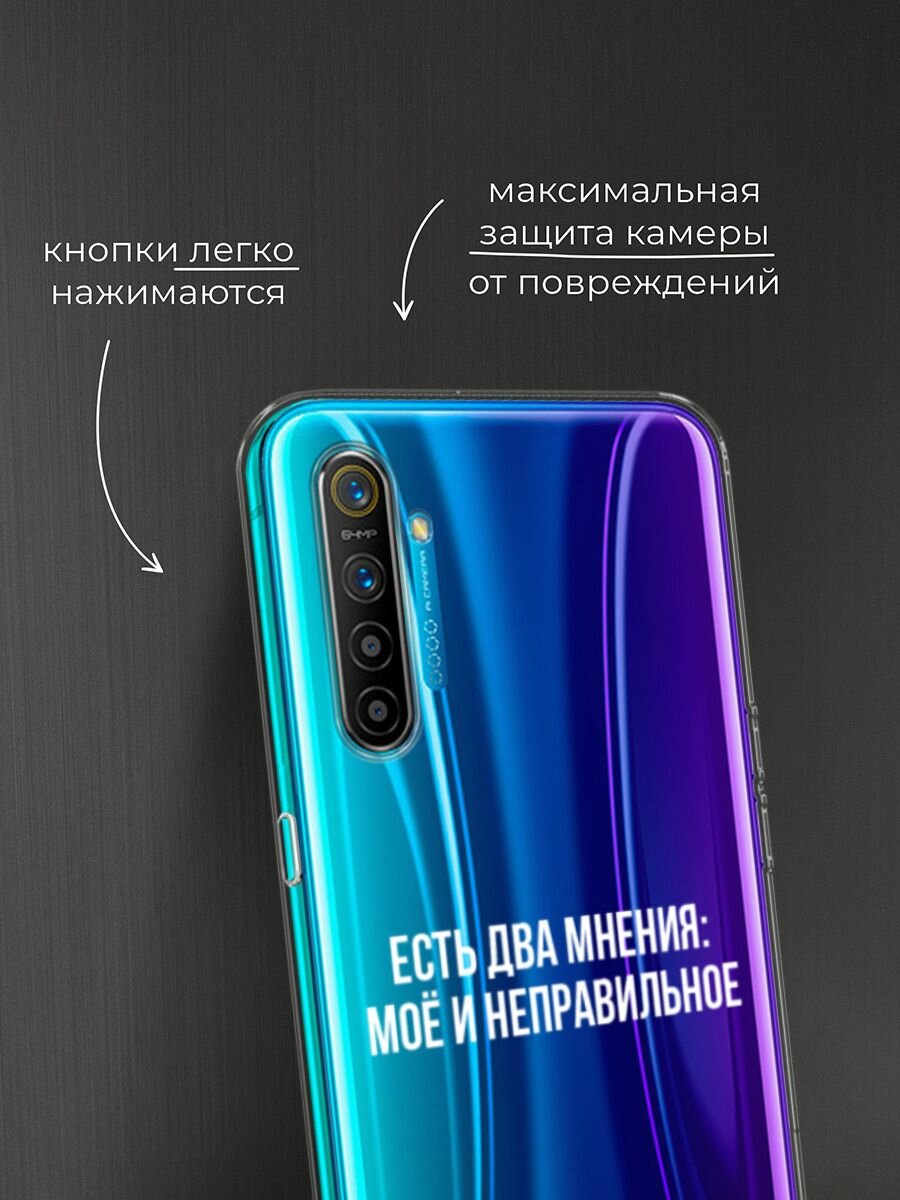 Чехол на Realme XT / Реалми XT с принтом "Два мнения", прозрачный — фото 1